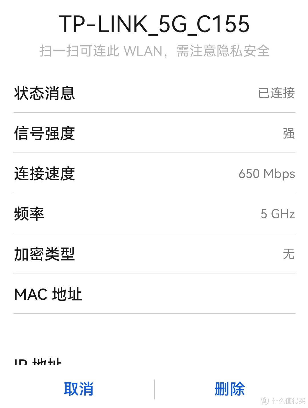 买路由送Docker！TP-Link轻舟XDR6088再体验——设置_路由器_什么值得买