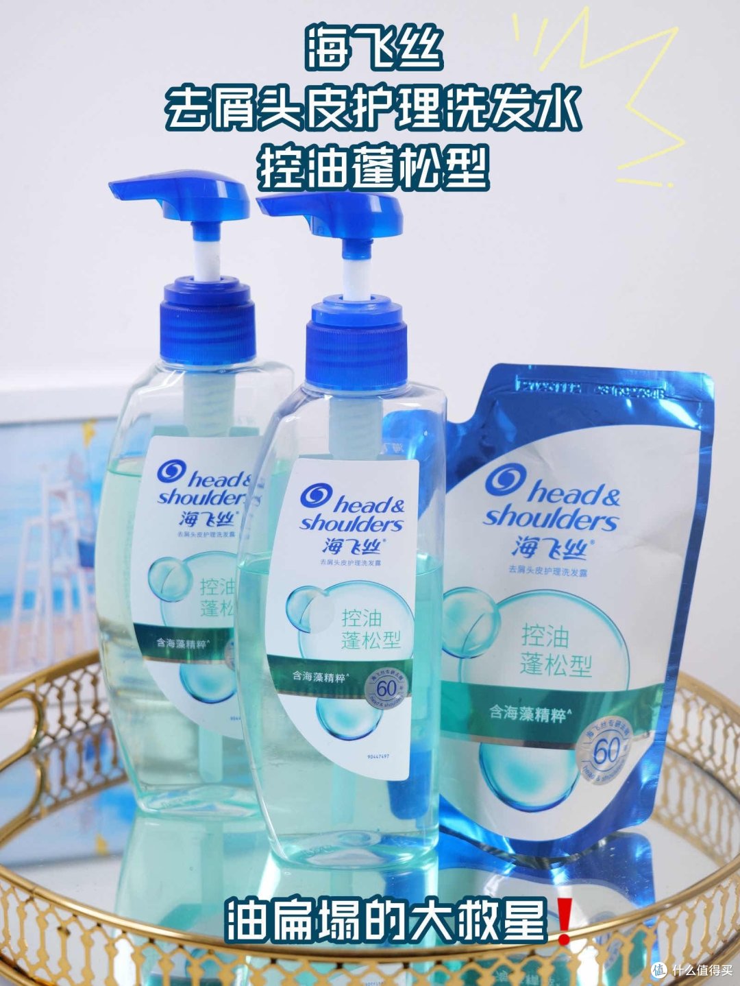 巨控油实测！职场精英都用它！_洗发水_什么值得买