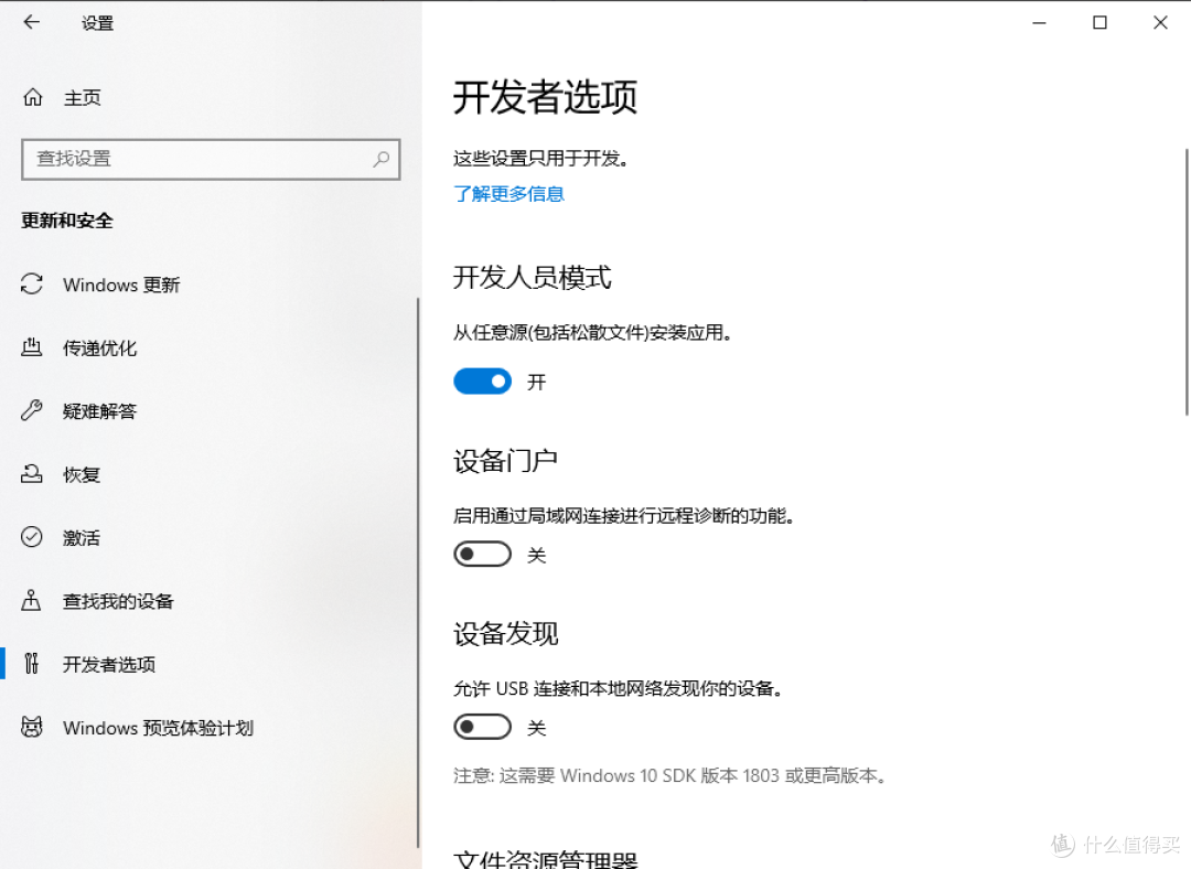 Win10也能用Apple Music了！手把手教你安装Apple Music_软件应用_什么值得买