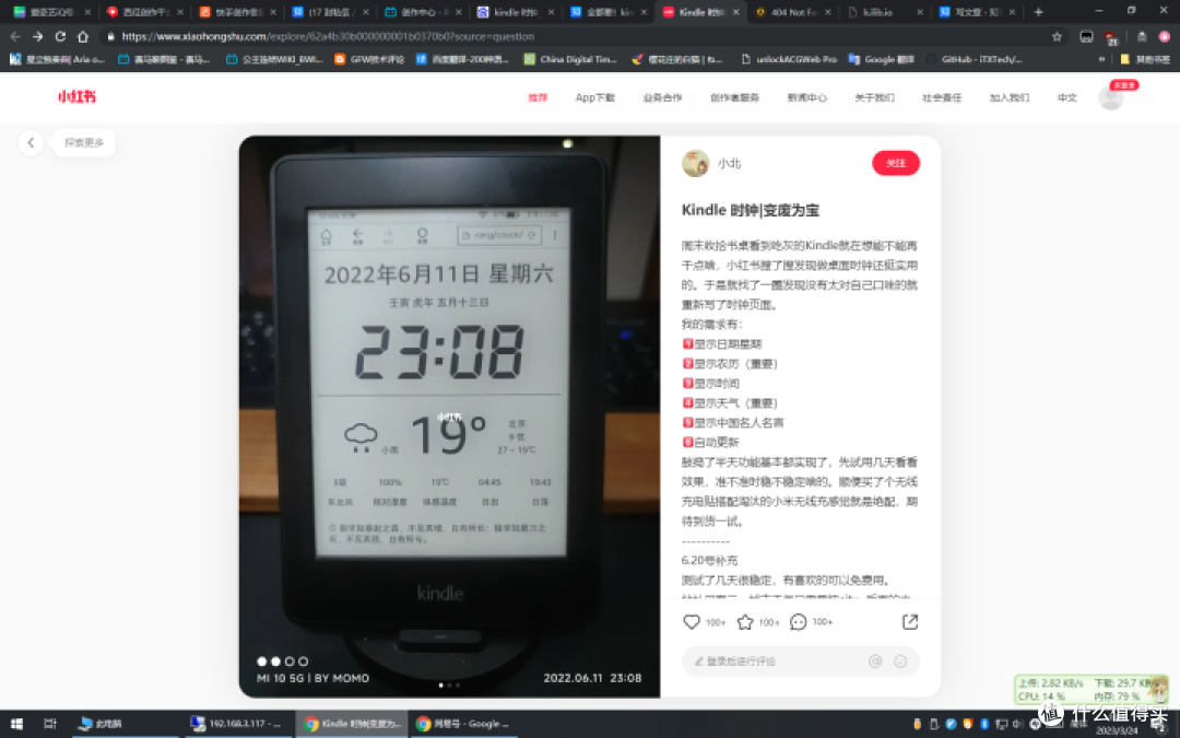 Kindle改电子墨水屏时钟方案更新（带当地天气农历显示）_电子书阅读器_什么值得买