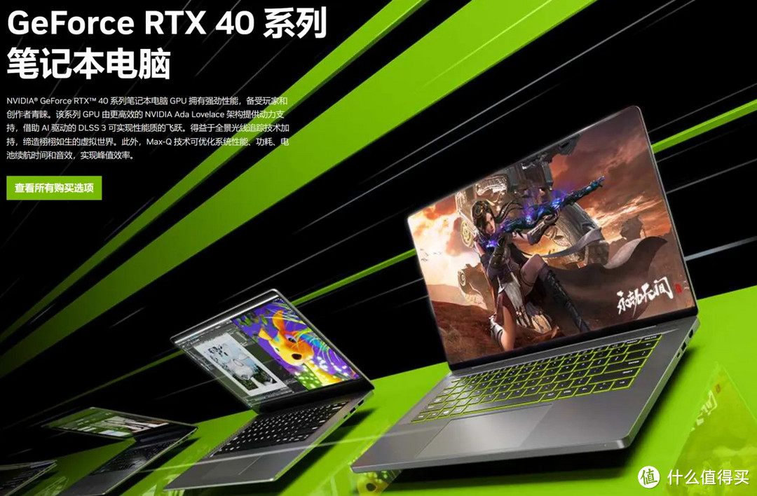 水冷+风冷强力输出，机械师曙光16Pro 4080评测_游戏本_什么值得买