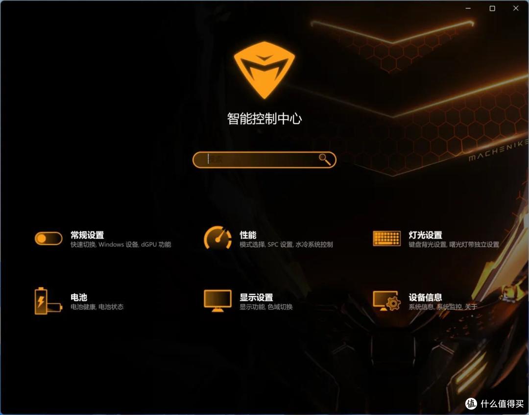 水冷+风冷强力输出，机械师曙光16Pro 4080评测_游戏本_什么值得买