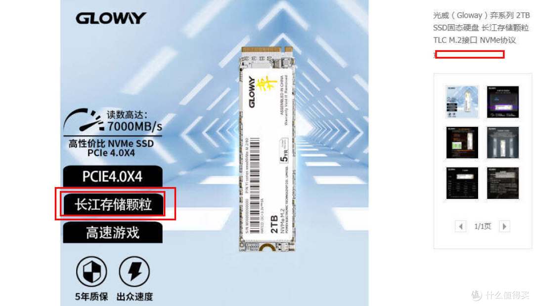 长江存储颗粒有多离谱？国产SSD直接把2T高端产品，打成了白菜价，我们该如何选择？_固态硬盘_什么值得买