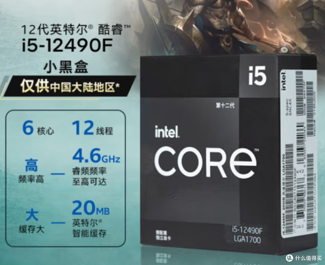 13代i5跌落神坛？13400F 只值1099块！这波处理器促销快上车！【好价清单】_主板_什么值得买