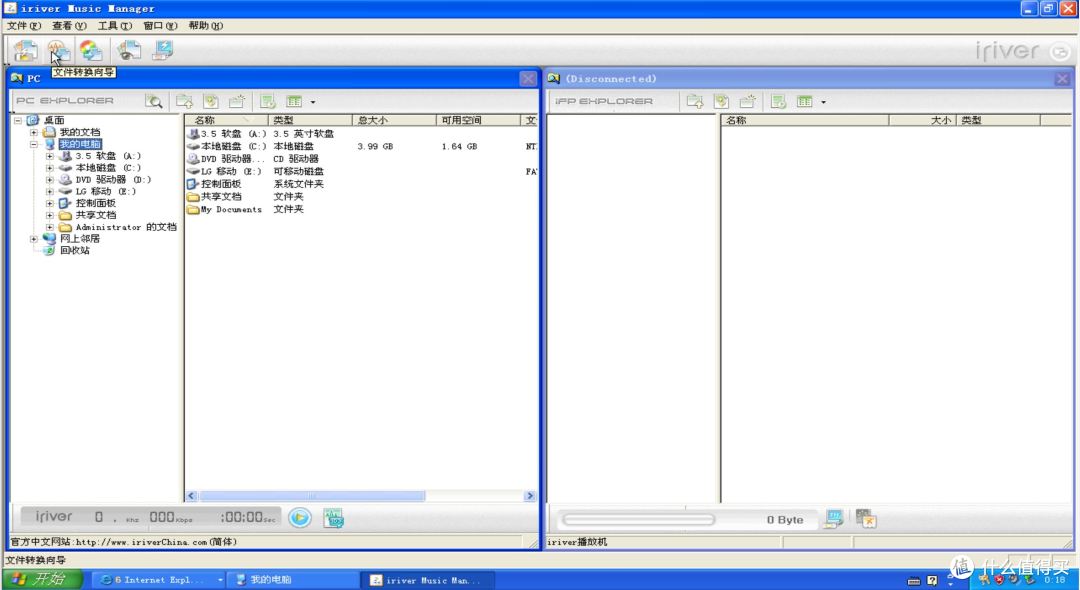 艾利和iriver品牌iFP系列mp3刷无驱固件教程__什么值得买