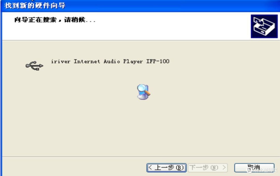 艾利和iriver品牌iFP系列mp3刷无驱固件教程__什么值得买