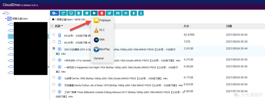 UNRAID篇！CloudDrive2网盘挂载工具_NAS存储_什么值得买