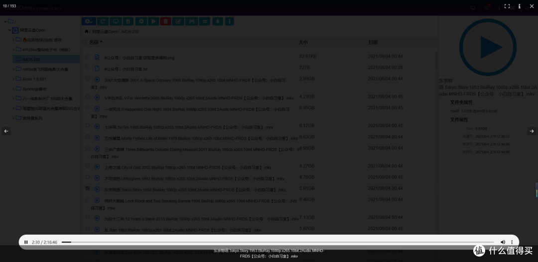 UNRAID篇！CloudDrive2网盘挂载工具_NAS存储_什么值得买