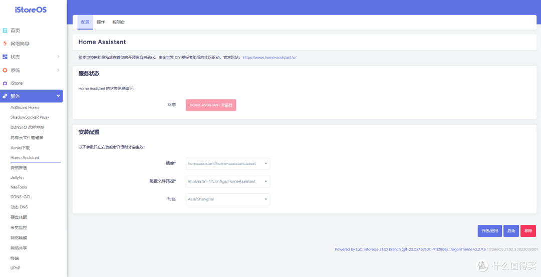 iStoreOS部署Home Assistant_办公软件_什么值得买