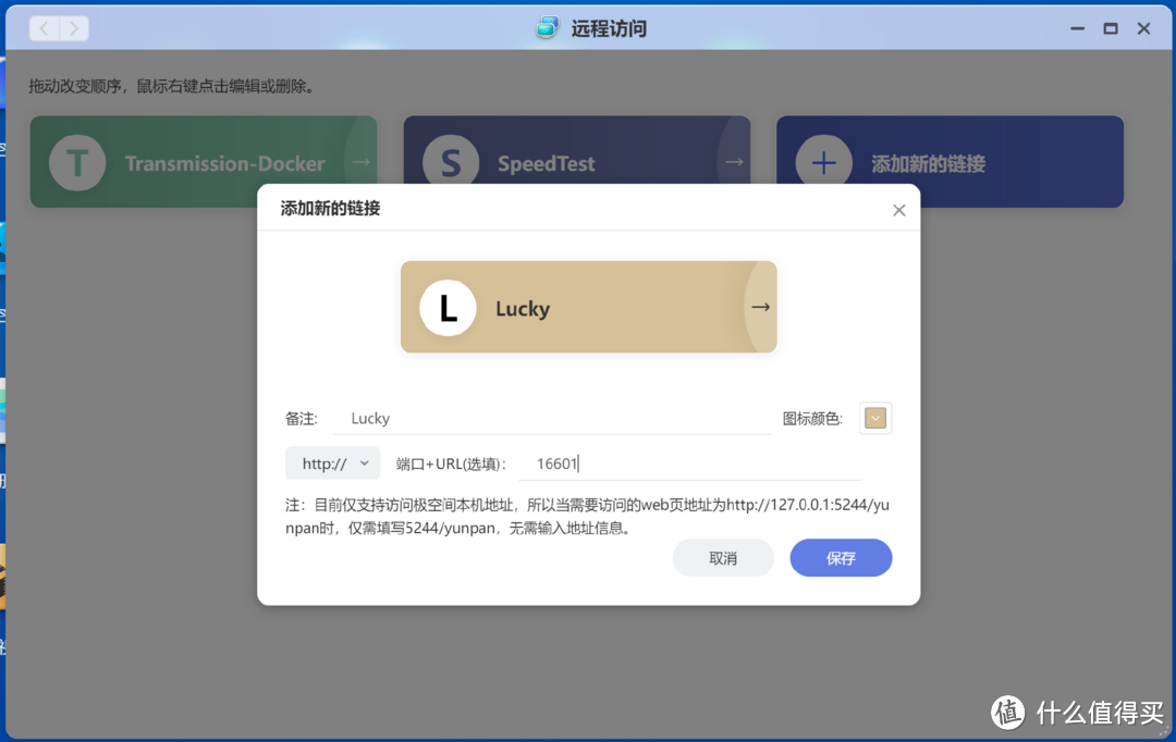 极空间NAS终于能远程访问Docker了，还能给全家设备内网穿透！这波更新很给力_NAS存储_什么值得买