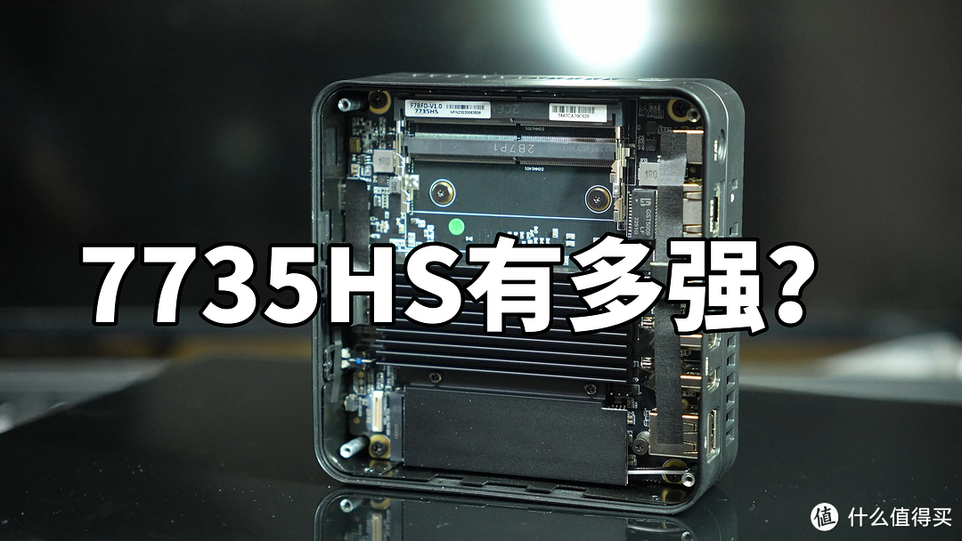 7735HS有多强 游戏和剪辑体验_台式机_什么值得买