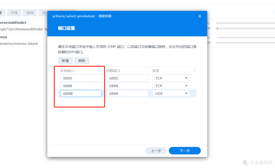 群晖安装aria2 pro增强下载器_NAS存储_什么值得买