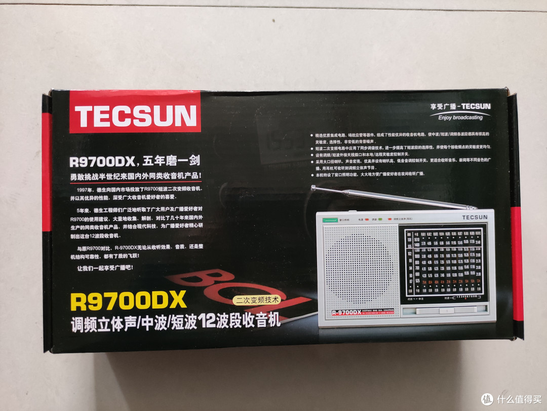 德生R9700DX指针款二次变频收音机分享_收音机_什么值得买