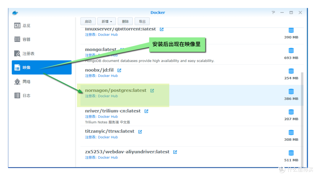 快来搭建属于自己的RSS服务【群晖Docker安装Tinytiny-RSS教程】_NAS存储_什么值得买