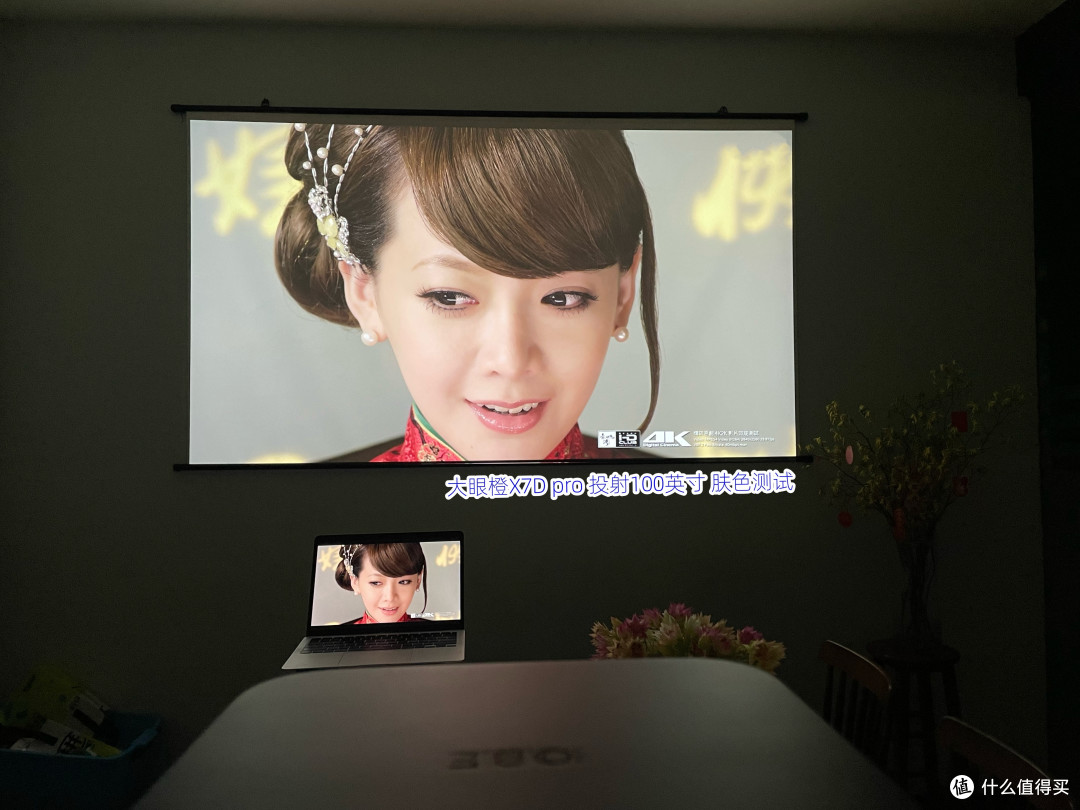 大眼橙 X7D Pro 开箱，无P图改色，为什么我说它是4000元以下最值得推荐的投影机之一_投影设备_什么值得买