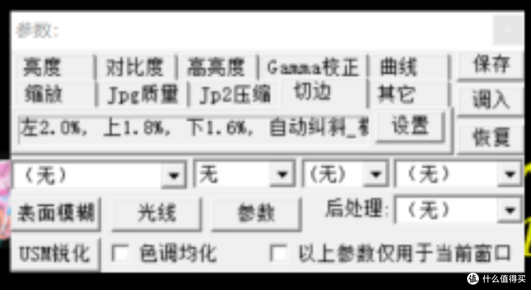 ComicEnhancerPro---扫描的文件/合同-轻松调正位置！_服务软件_什么值得买