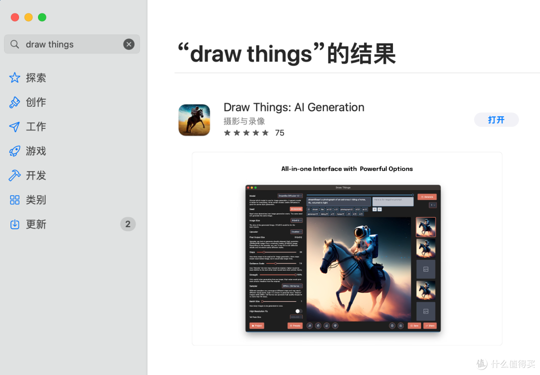 使用Draw Things，Apple用户国内免费使用AI绘画_普通笔记本_什么值得买