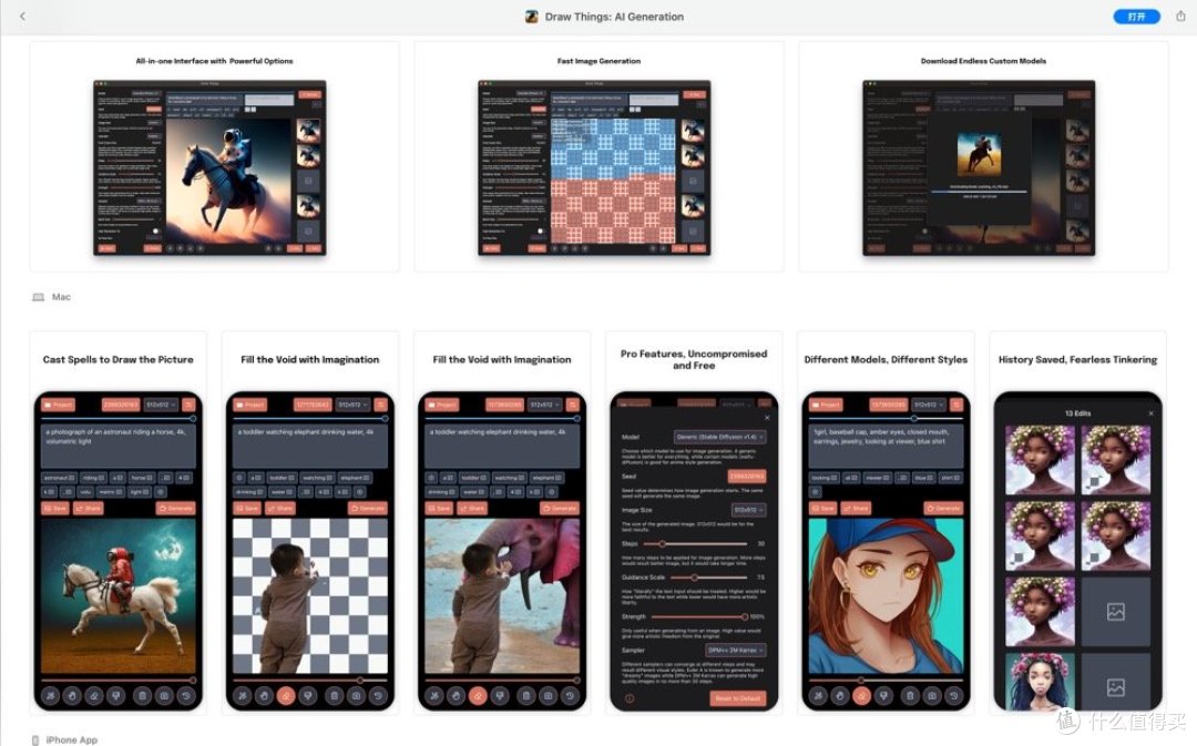 使用Draw Things，Apple用户国内免费使用AI绘画_普通笔记本_什么值得买