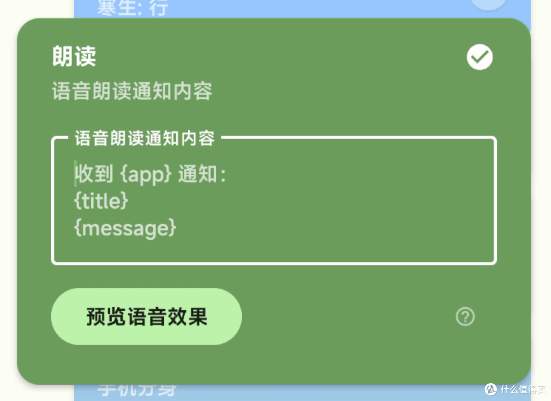 两款免费机器发音工具，MultiTTS、Edge-TTS软件体验_服务软件_什么值得买