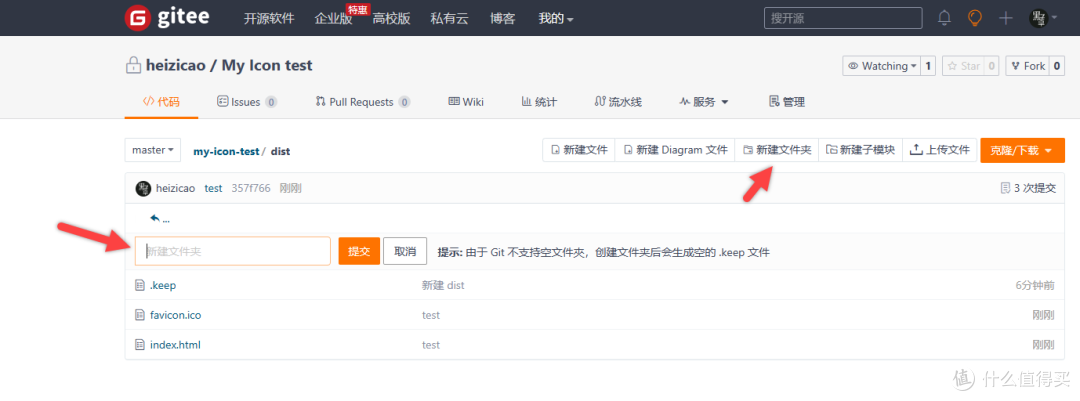 NAS部署 My Icon 开源图标页_NAS存储_什么值得买