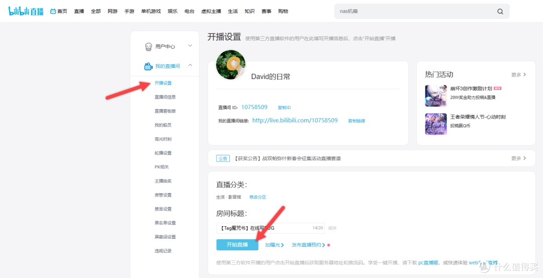 UNRAID篇！Ant Media Server 直播推流_NAS存储_什么值得买