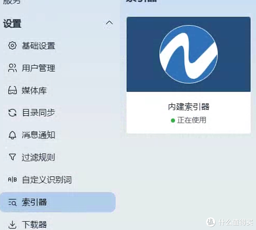 这次真是一步到位winnas可以直接用nastool_NAS存储_什么值得买