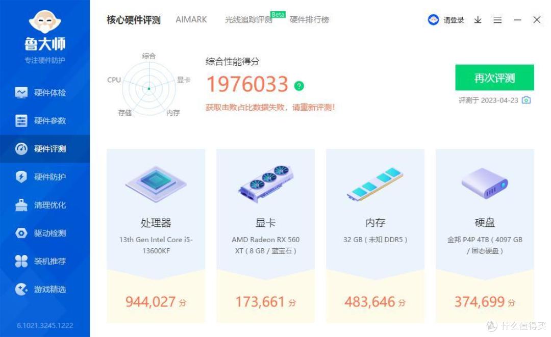 INTEL13代酷睿处理器第一版微码BUG利用！华硕技嘉精粤BIOS降温！_CPU散热器_什么值得买