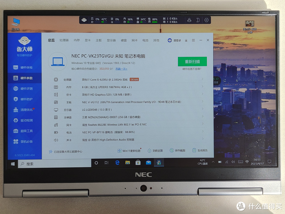 当年卖2万、现在卖1千，843克的NEC笔记本，能否跟富士通U937一战？__什么值得买