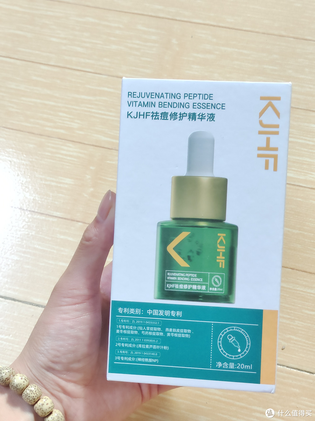 价格598一瓶的祛痘精华液！到底有没有被割韭菜？_精华液_什么值得买