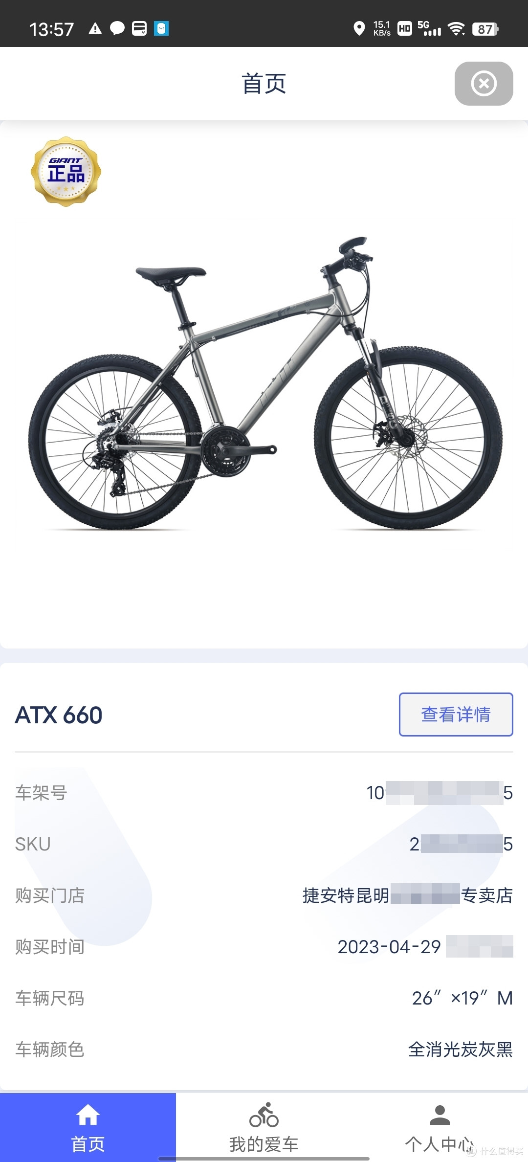 初中生推荐的捷安特ATX660 为了上学惨变买菜车_山地车_什么值得买