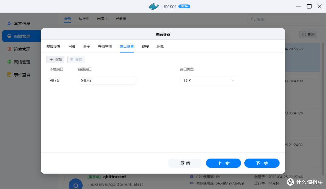 NAS探索篇一：利用DDNS-GO和阿里云免费部署动态解析_NAS存储_什么值得买
