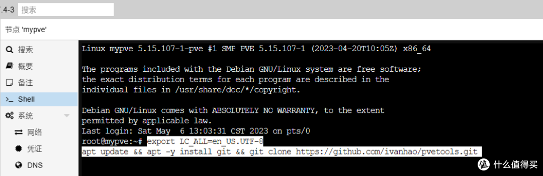 PVE系统，安装Pve Tools_NAS存储_什么值得买
