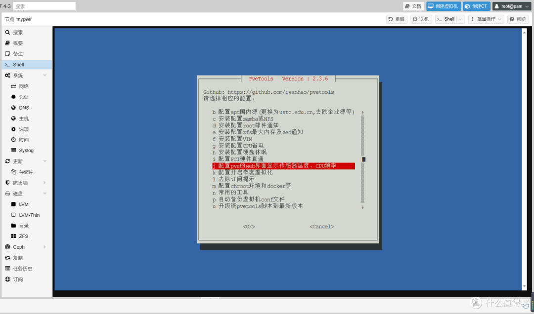 PVE系统，安装Pve Tools_NAS存储_什么值得买