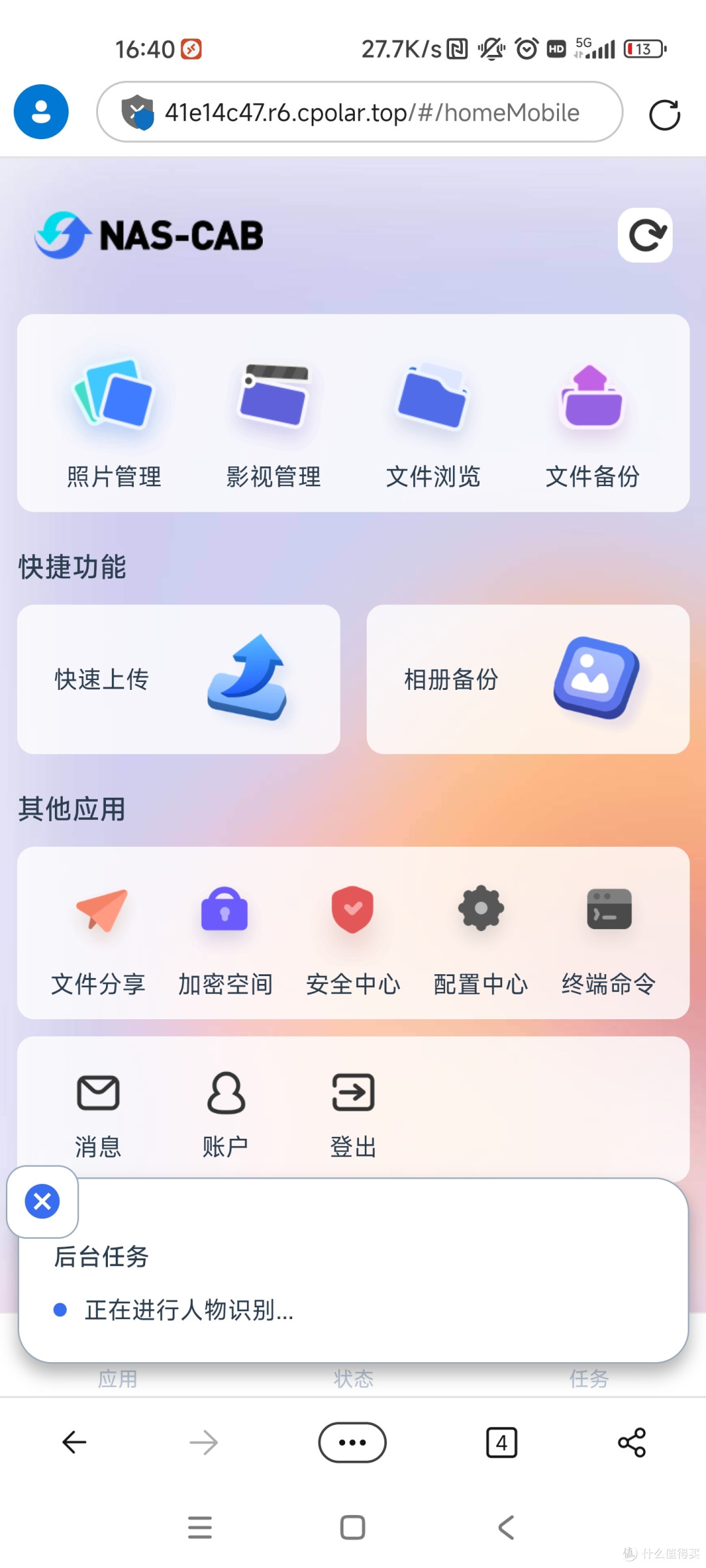 学习完新技术，兜兜转转回来nascab突然有点香了_软件应用_什么值得买
