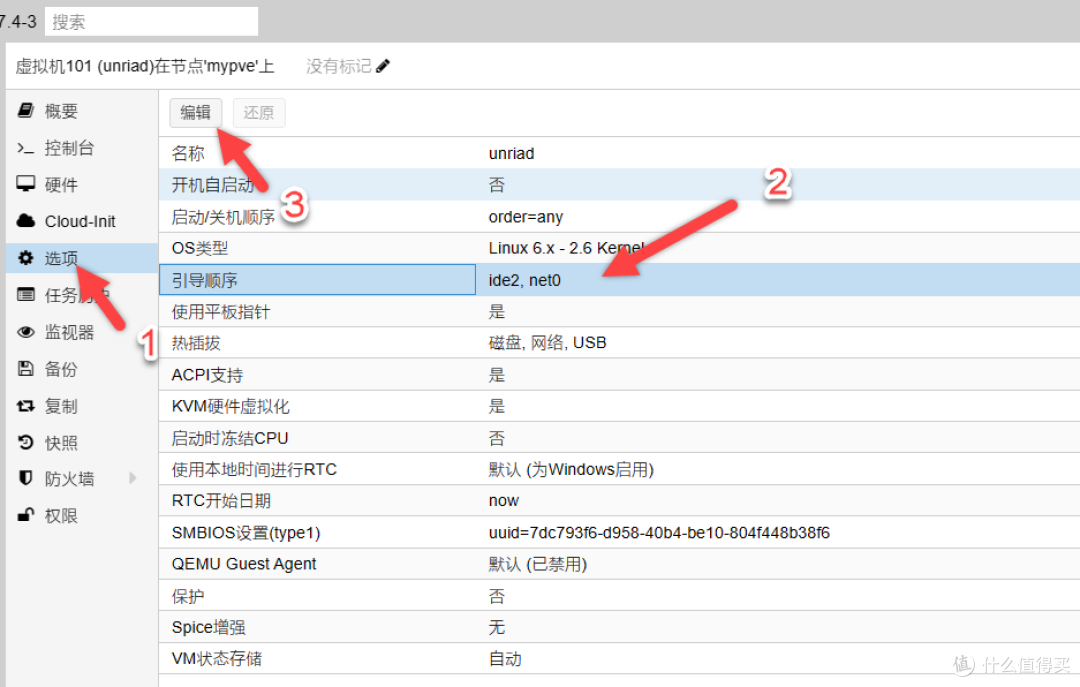 PVE系统，虚拟机套娃安装Unraid_NAS存储_什么值得买