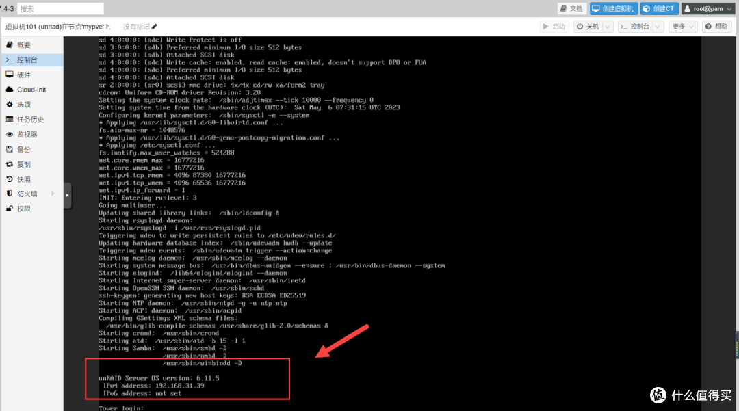 PVE系统，虚拟机套娃安装Unraid_NAS存储_什么值得买