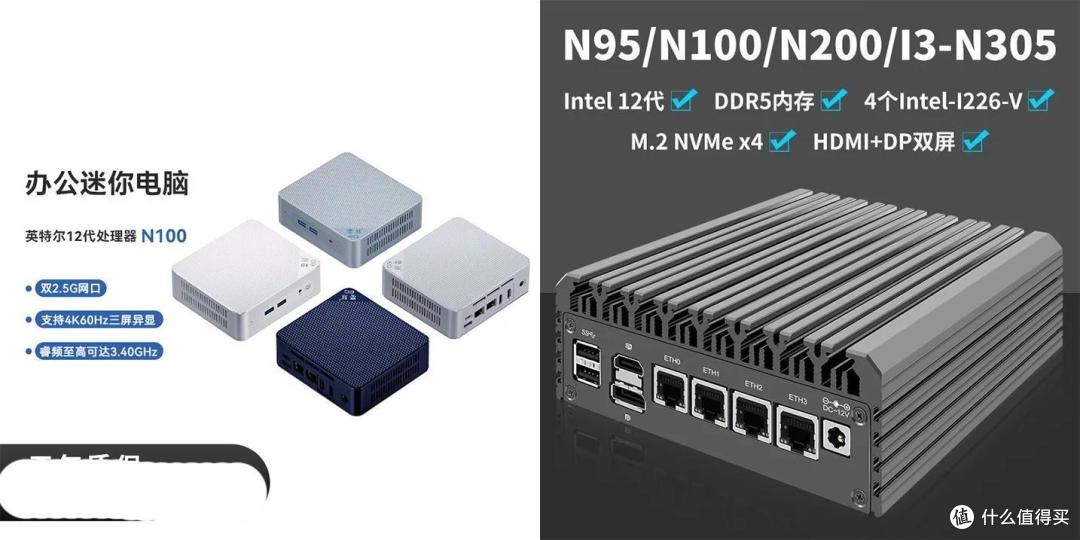 超越N5105！千元内AIO主机入门首选，N100小主机性能对比、玩法和教程推荐！N100安装ESXI、PVE教程！_台式机_什么值得买