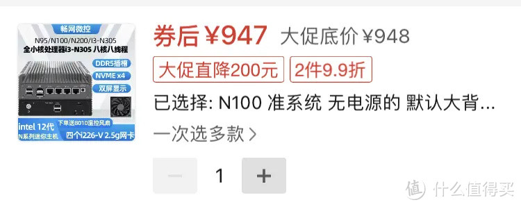 超越N5105！千元内AIO主机入门首选，N100小主机性能对比、玩法和教程推荐！N100安装ESXI、PVE教程！_台式机_什么值得买