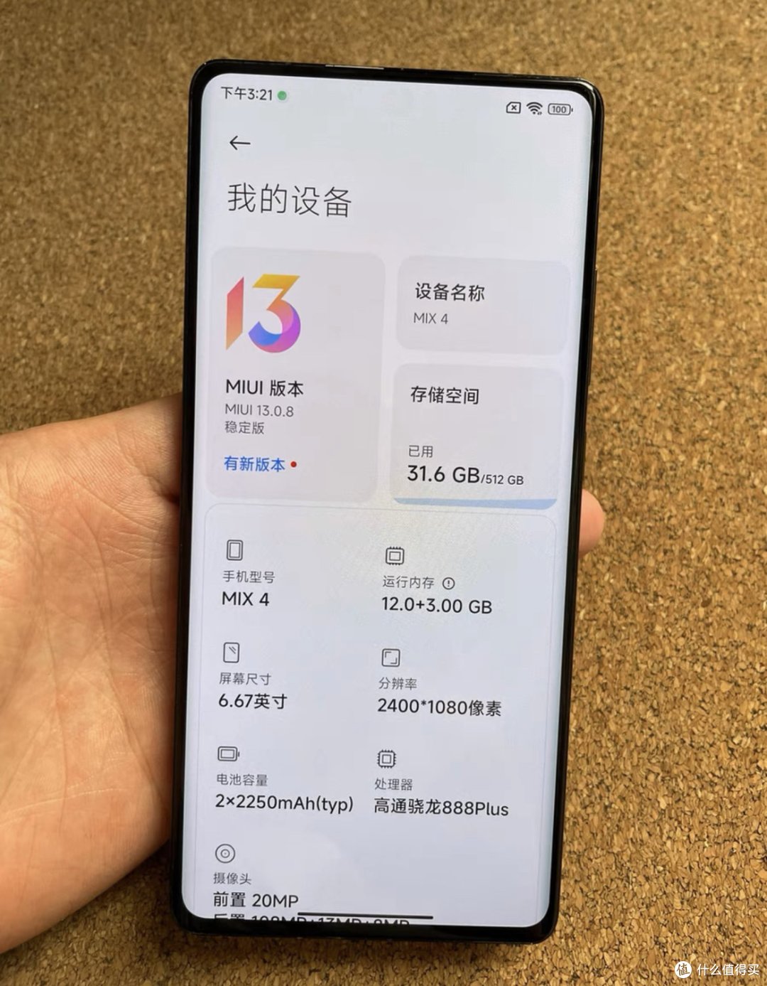 小米 MIX4 12+512 骁龙888+_安卓手机_什么值得买