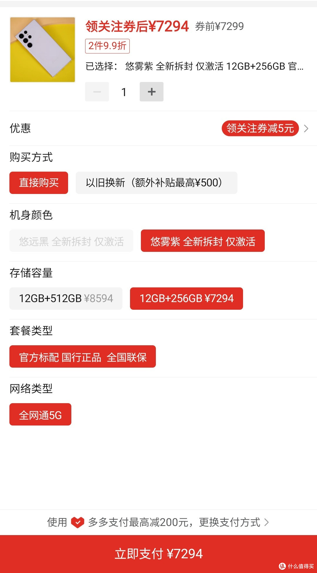 等等党忍不到618了，7318我入手了三星机皇s23u_安卓手机_什么值得买