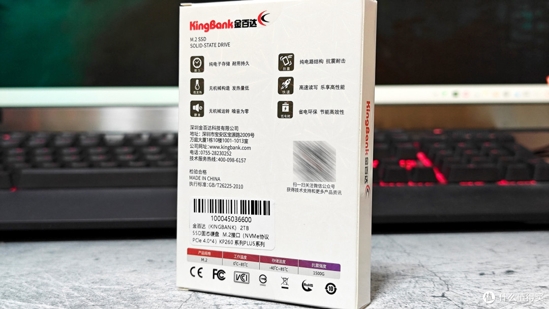 年轻人的第一块PCIe 4.0 SSD——金百达KP260 Plus使用评测_固态硬盘_什么值得买