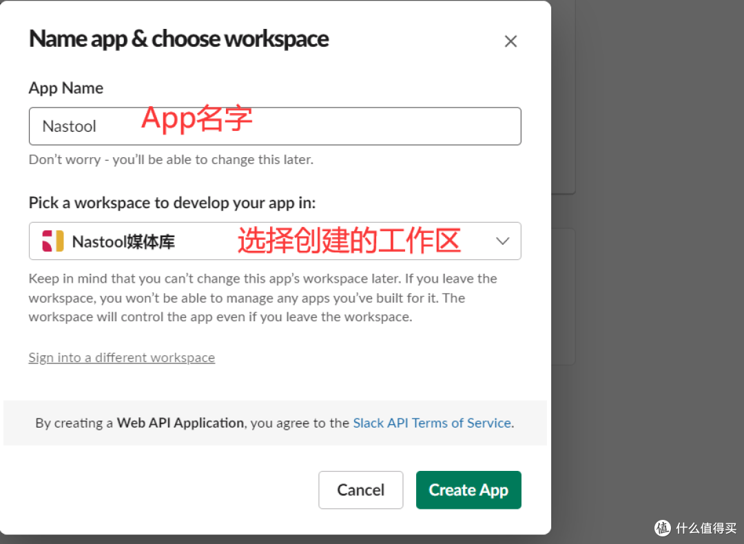 最新NASTOOL 3.X版本完整教程（四）部署Slack实现媒体交互、资源订阅、远程下载、站点签到等_NAS存储_什么值得买