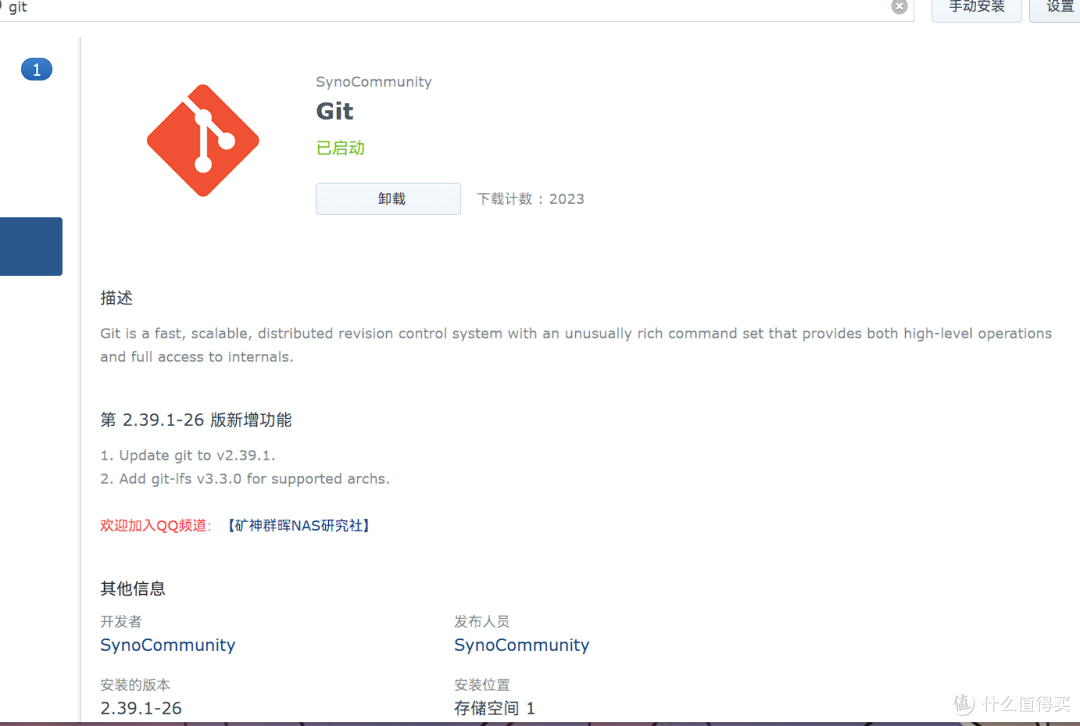 力荐！NAS下搭建一个福特曾使用的仓库管理系统——GreaterWMS_NAS存储_什么值得买