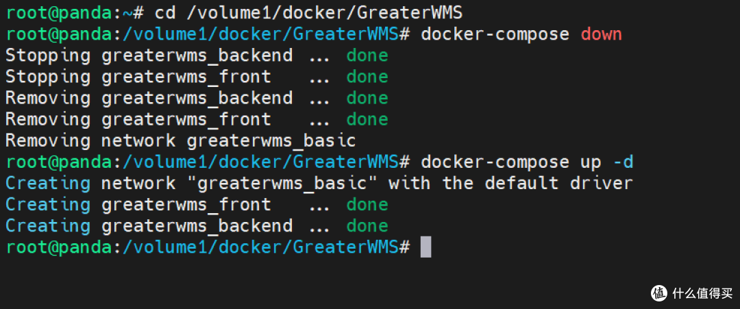 力荐！NAS下搭建一个福特曾使用的仓库管理系统——GreaterWMS_NAS存储_什么值得买