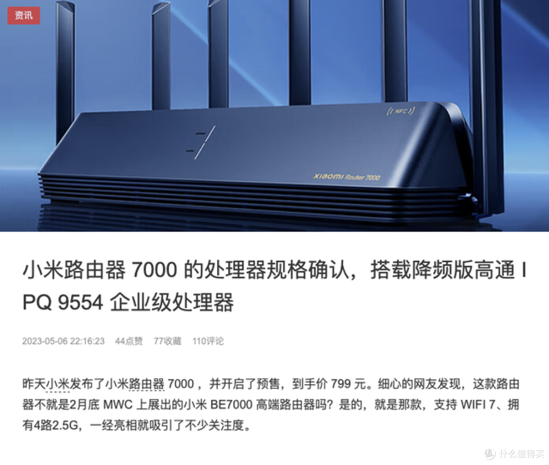 小米AX7000 搭载企业级处理器？请问什么是企业级处理器？_路由器_什么值得买