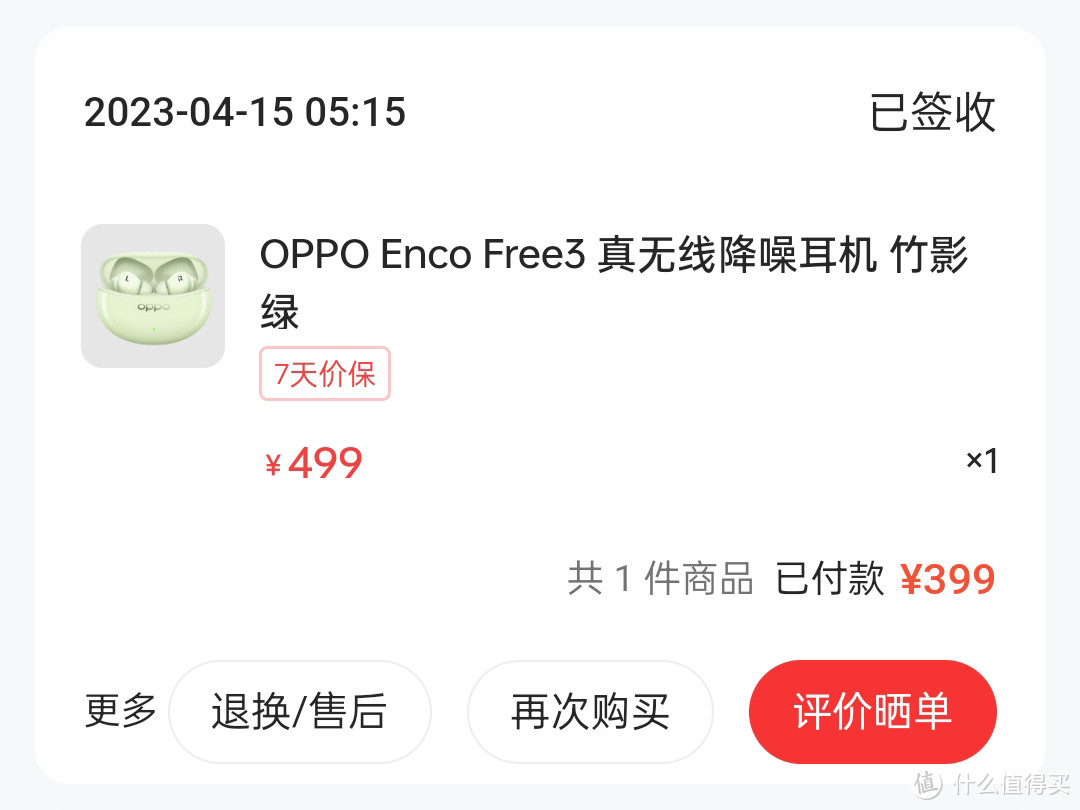 尚不完美的半成品，OPPO Enco Free3 真无线降噪耳机评测_蓝牙耳机_什么值得买