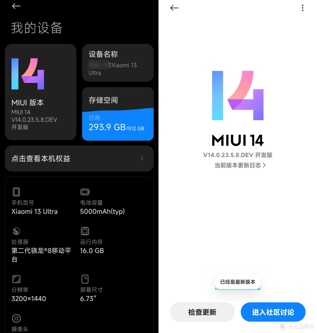 MIUI 14恢复更新！其中这款手机终于支持MIUI14开发版_安卓手机_什么值得买