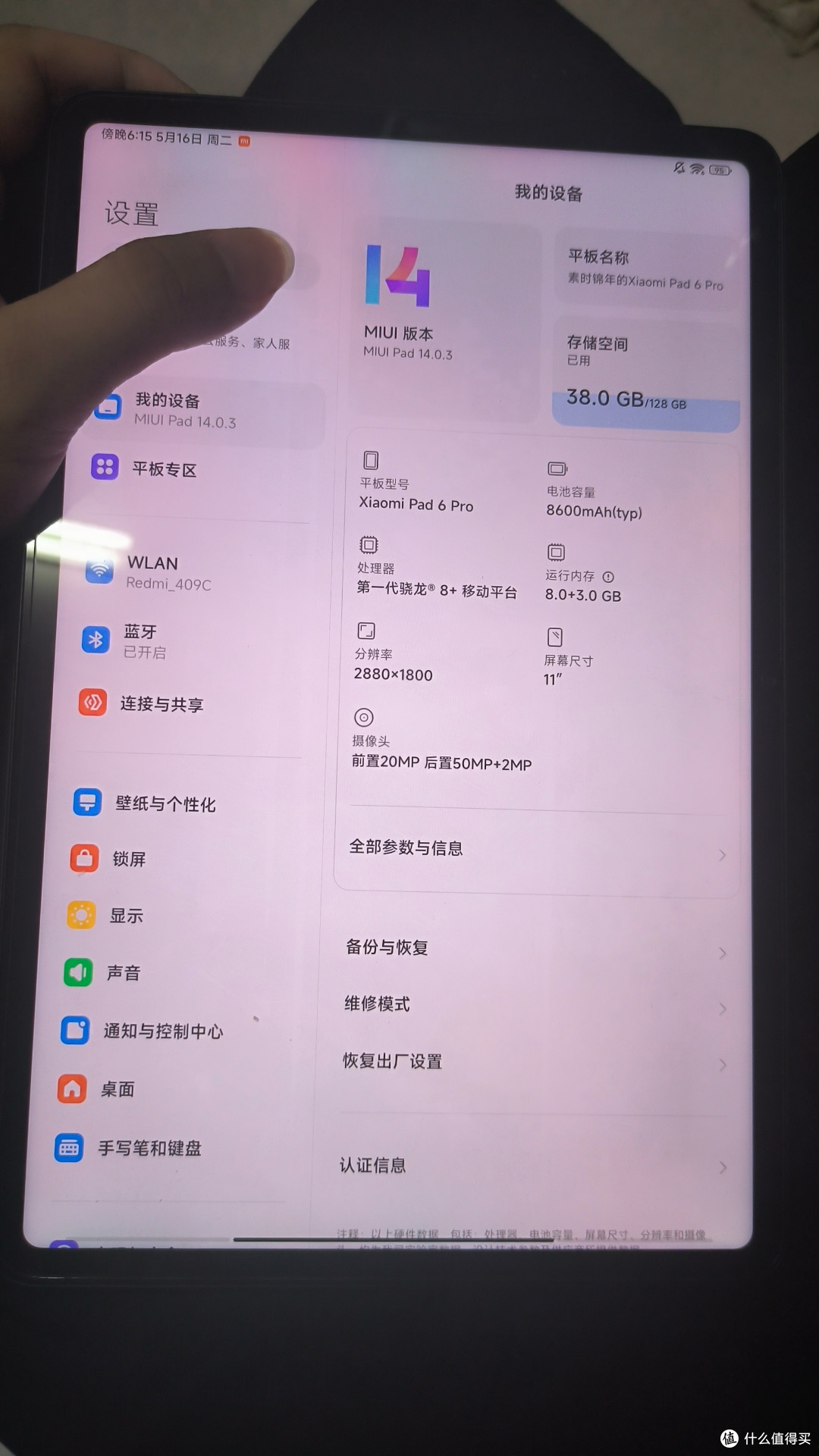 说说关于小米6Pro的一些测评体验和看法。_安卓平板_什么值得买