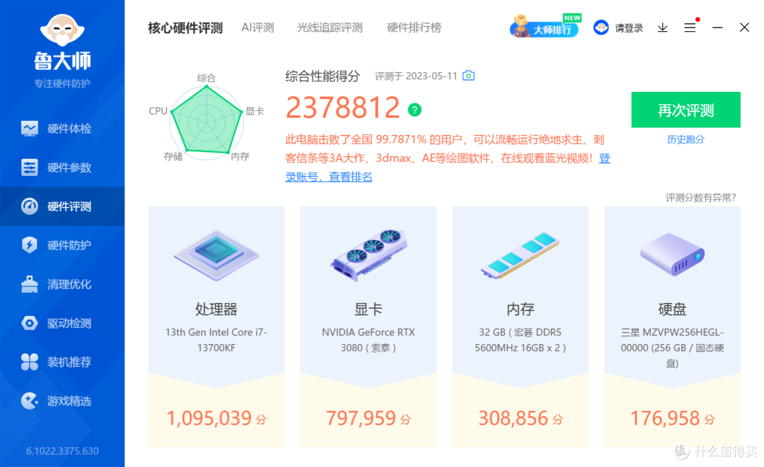 高端玩家必看，内存超到8000+哪些是关键？宏碁掠夺者Hermes内存超频实战_台式机内存_什么值得买