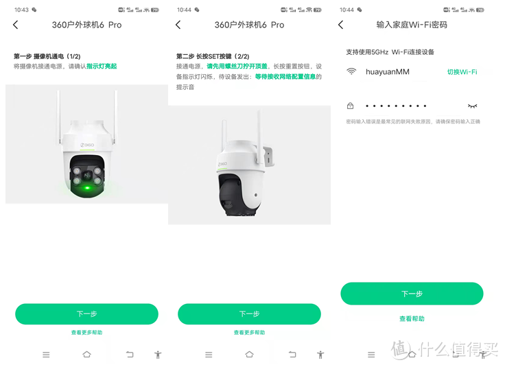 360又搞事情了，首款AI户外球机6Pro强势来袭，400W超清AI全景守护，看家看车两不误_智能摄像机_什么值得买